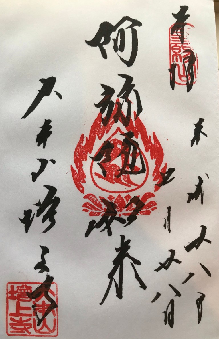 Siddham: The Forgotten Buddhist Script – Gleanings in Buddha-Fields