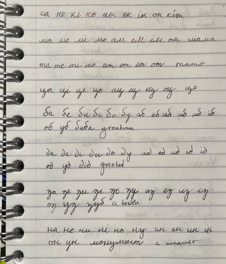 Ukrainian Handwriting – Gleanings in Buddha-Fields