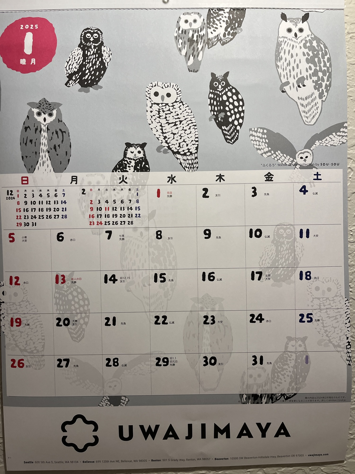 The Months of the Old Japanese Calendar – Gleanings in Buddha-Fields